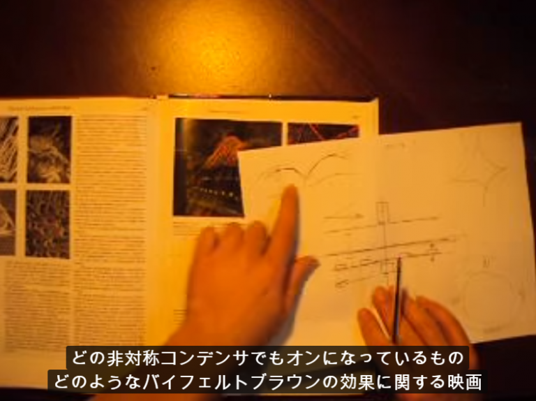 Alexey Chekurkov(アレクセイ・チェカーコフ)の 非対称コンデンサー と発散トーラス - 弧理論(Ark Theory) 解説 ...